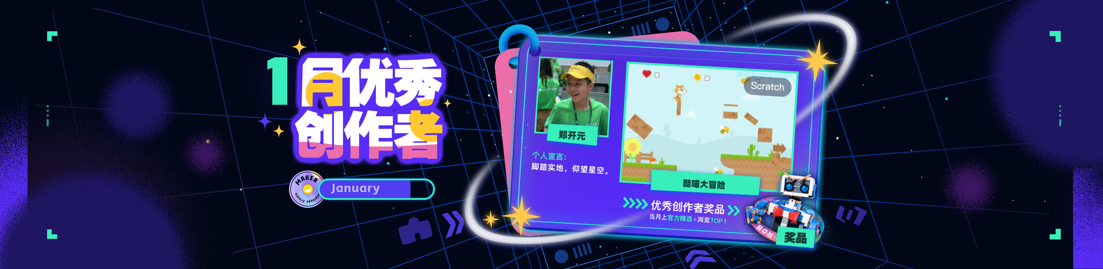 新东方少儿编程