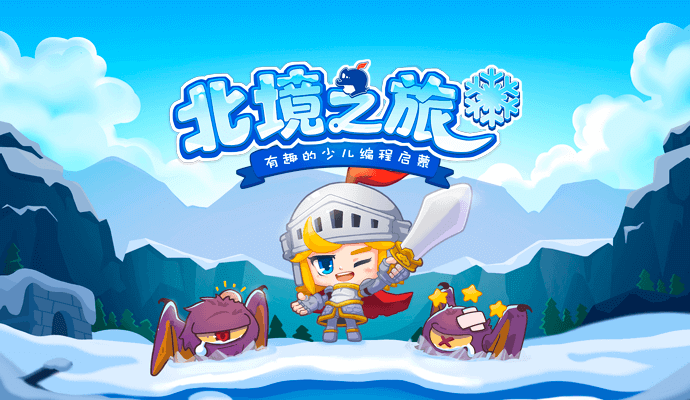 新东方少儿编程